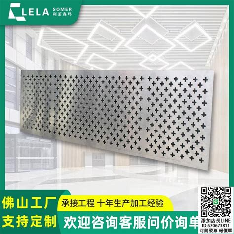 沖孔鋁單板 建築裝飾內外墻鋁板 多造型鋁單板天花幕墻 露天市集 全台最大的網路購物市集