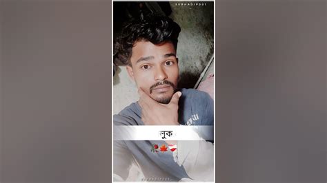আমি ভালোবাসি তোকে পুরুলিয়া নিউ স্ট্যাটাস ফটো Rameshofficial Youtube
