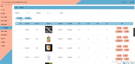 基于nodejsvue基于springboot社区疫情防控登记系统开题程序论文 计算机毕业设计 Csdn博客