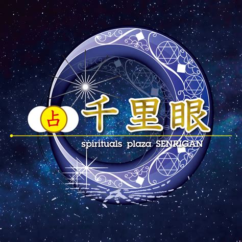 『占いの館千里眼釜石店』が4月24日open致します♪｜イオンタウンブログ｜イオンタウン釜石