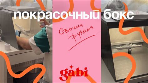 Покрасочный бокс для аэрографа своими руками// diy spray booth - YouTube
