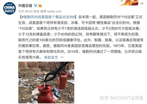 海洛因、冰毒在美国这个州合法了？ 知乎