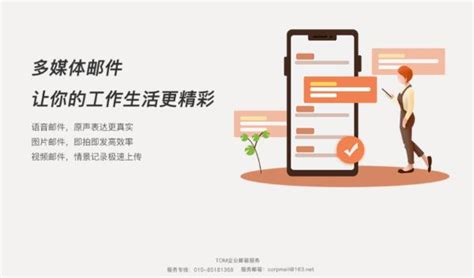 国内商务工作邮箱对比哪个好？常用邮箱开通哪个最好？tom资讯