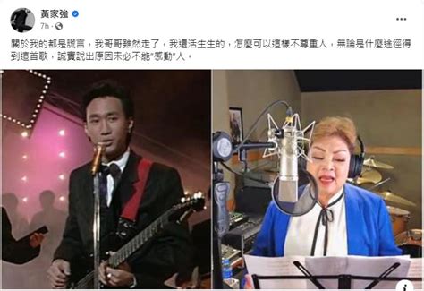 【逝世30年】肥媽話家強邀演繹家駒遺作 家強炮轟：關於我的都是謊言 Now 新聞