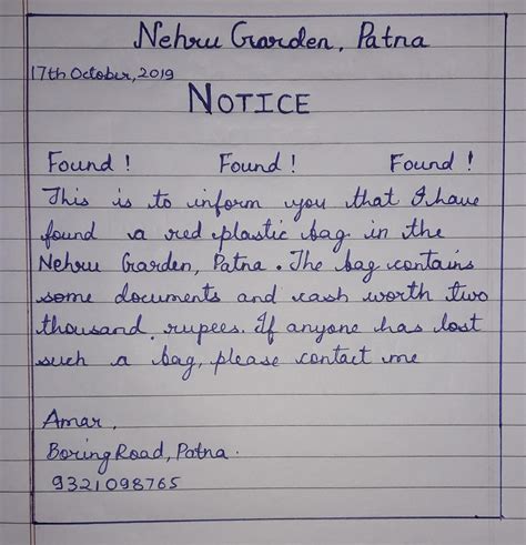 Your English Class Notice Class 12