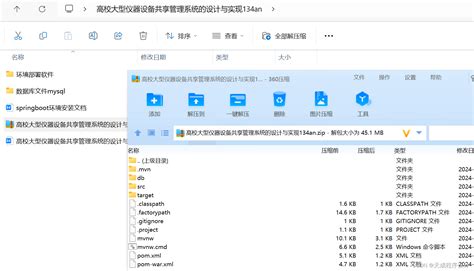 Java计算机毕业设计（附源码）高校大型仪器设备共享管理系统的设计与实现（springbootmysqlmaven论文仪器设备共享