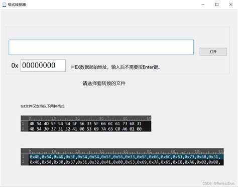 Txtbinhex转换工具 Csdn博客