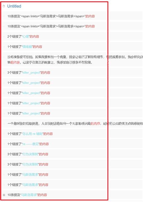 系统自动生成一堆垃圾信息 Bug反馈 RoamEdit官方论坛