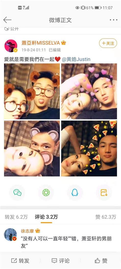 鮮肉收割機蕭亞軒疑似與小男友分手，網友紛紛猜測原因 每日頭條