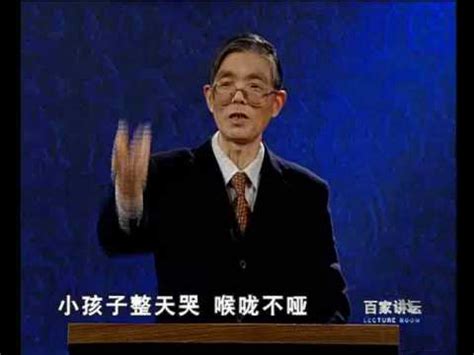姚淦铭 老子与百姓生活 老子谈心理健康 5 YouTube