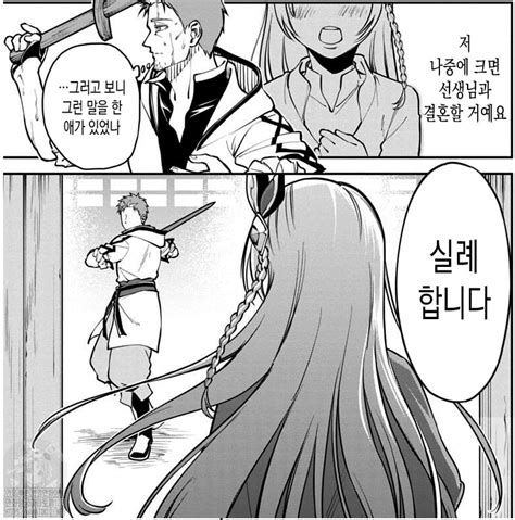 촌구석의 아저씨 검성이 되다~그냥 시골 검술사범이었는데 대성한 제자들이 나를 내버려주지 않는 건