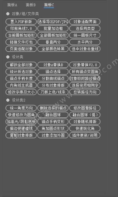 Ai脚本插件合集pro版2代内含170ai插件 支持ai2017 Ai2023 哔哩哔哩