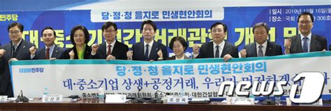 당·정·청 을지로 민생현안회의 뉴스1