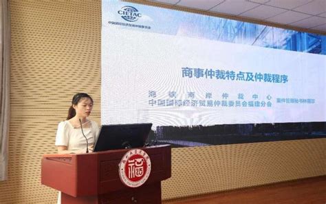 国际商事仲裁的最新发展｜我院与海峡两岸仲裁中心、贸仲福建分会联合举办“青年仲裁雏鹰计划”首期活动 福州大学法学院