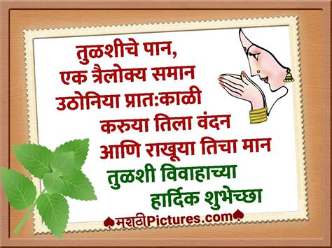 Happy Tulsi Vivah Status Image