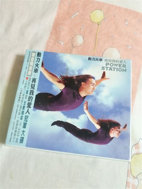 動力火車 再見我的愛人 Cd 1999年 台版 齊件 興趣及遊戲 音樂樂器 And 配件 音樂與媒體 Cd 及 Dvd Carousell