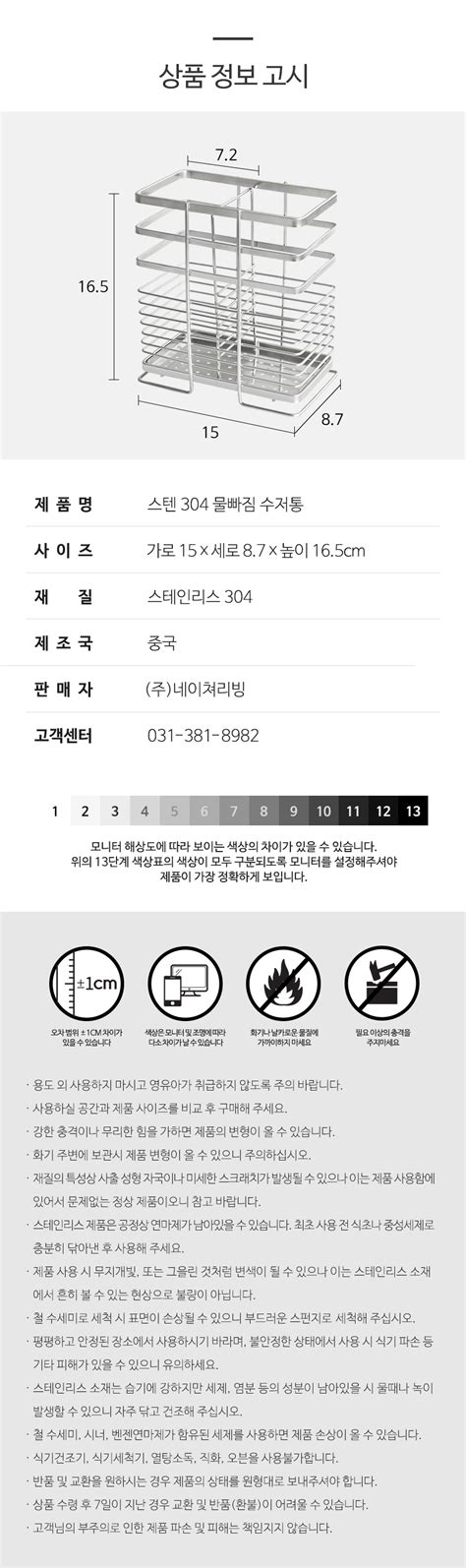 Info