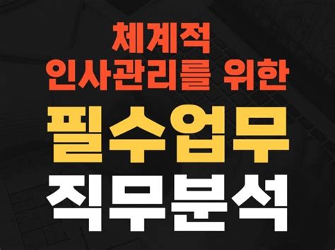 인사평가 크몽 서비스 검색