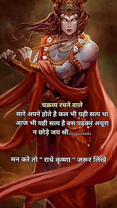 Jai Shree Krishna 🙏yiutubeviralshorts Trendingshorts Viral