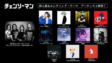 Tooboe、メジャー4th シングル「錠剤」がtvアニメ「チェンソーマン」のedに決定！ Tooboe ソニーミュージックオフィシャルサイト