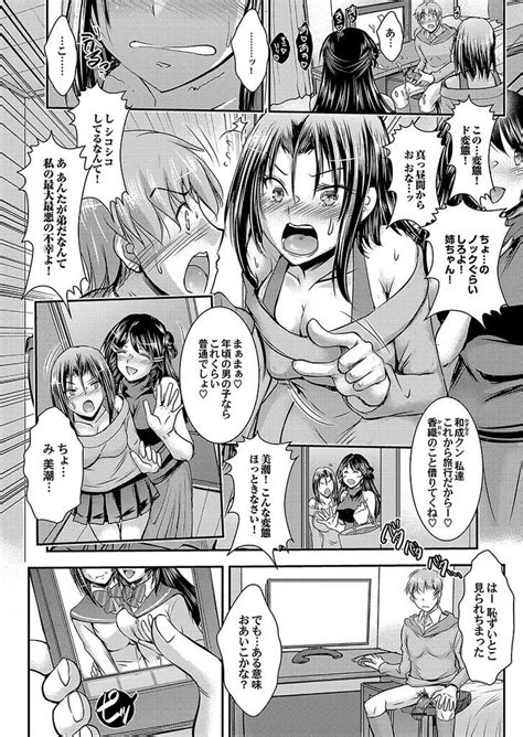 エロ漫画エロ漫画弟のオナニーを見てしまった姉と友人の巨乳JK2人組友人のハメ撮り配信を見てる弟に大好きな姉のマンコを見せつけ生ハメ
