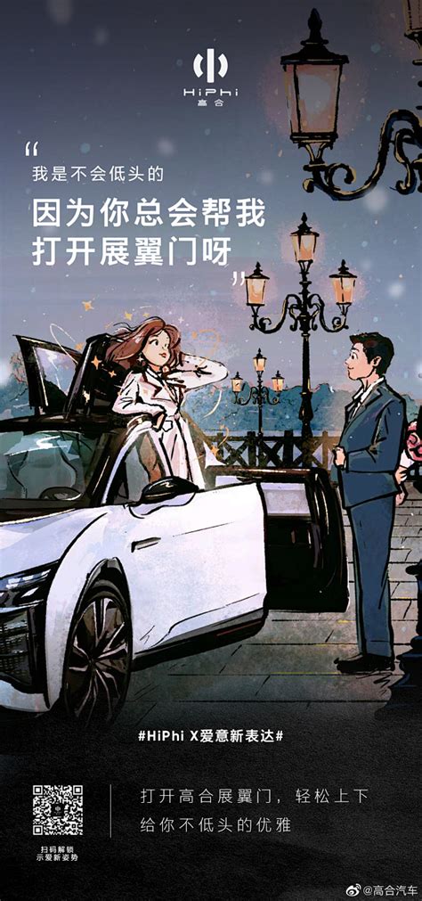 高合汽车 的个人主页 微博