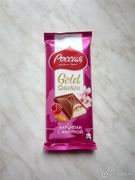 Отзыв о Шоколад Россия щедрая душа Марципан с малиной Лучше просто с марципаном