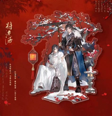 Qiang Jin Jiu Standee Shen Zechuan Xiao Chiye Anime Etsy