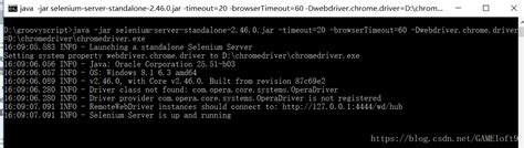selenium server standalone搭建 csdn博客