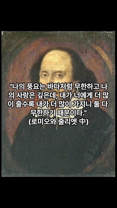 셰익스피어 작품 속 명문 감동 긍정에너지 동기부여 명언 성공 오디오북 인간관계 자기계발 좋은글 지혜 책 철학 힐링 Youtube
