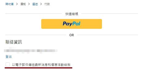 ~楓花雪岳~ Shopify 行銷選項