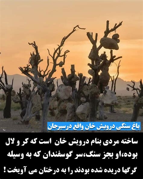 ترسناک ترین مکان های ایران کجاست؟ از جنگل جیغ تا قلعه جن ها عکس ها