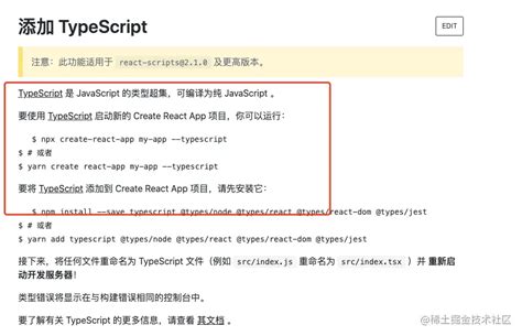 正确的使用create React Appcra脚手架创建typescript的新项目今天想在react脚手架中系统 掘金