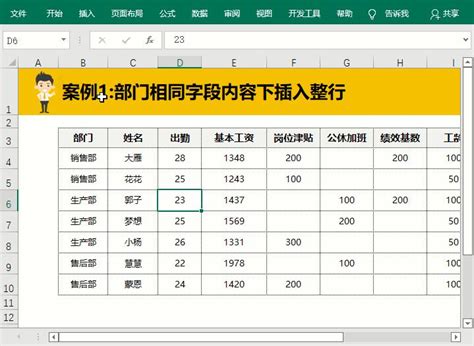 Excel高效办公技巧：如何快速定位指定内容 知乎