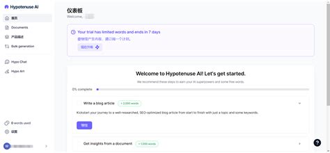 Ai写作，ai工具，hypotenuse Ai Ai智库导航 Aiguide Cc