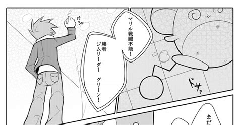 レグリ レグリ漫画※腐 憂那のマンガ 腐 Pixivレッド グリーン Pixiv