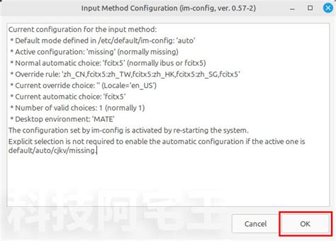 Linux 安裝中文輸入法 Ubuntu 系列 Fcitx 輸入法安裝與設定教學 科技阿宅王