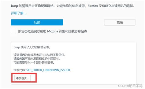 Firefox火狐浏览器ca证书cacert安装火狐浏览器安装ca证书 Csdn博客
