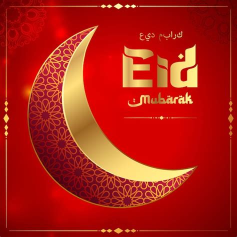 Vetor Eid Mubarak Lua E Mesquita Fundo Bonito Vetor Premium