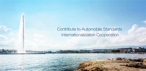 China Automobile Standards Internationalization Center Geneva