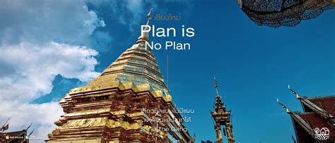 Readme Me Plan Is No Plan Chiangmai