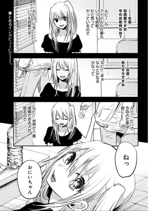 剧透讨论 推子漫画第2话再讨论 Nga玩家社区