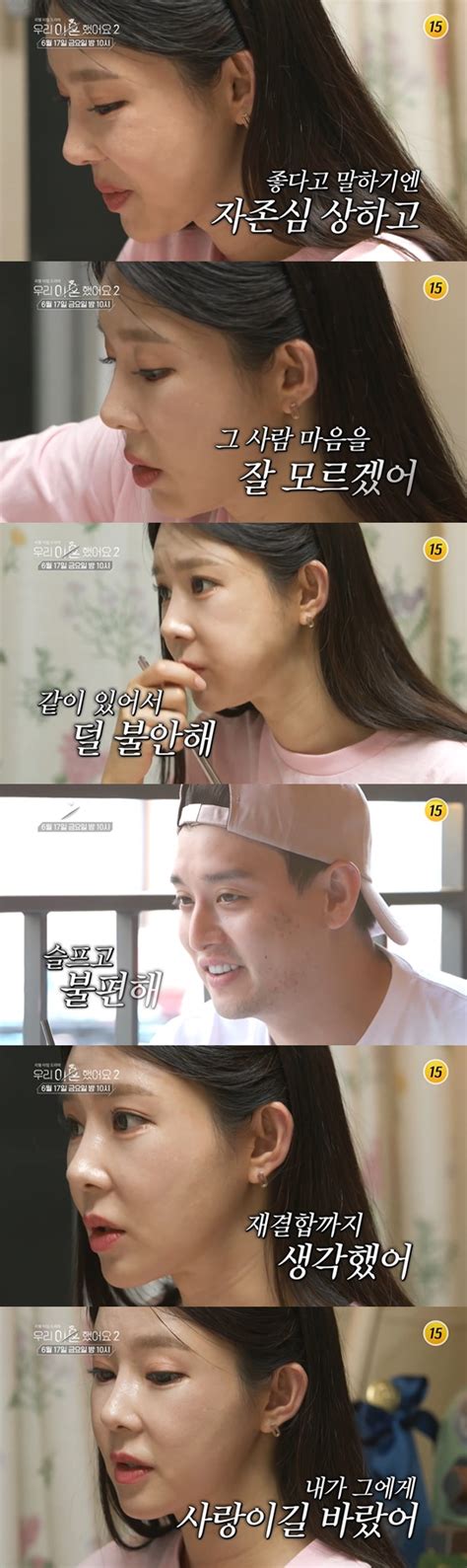재결합 생각 有 Vs 민수 母일 뿐…지연수x일라이 엇갈린 마음 우이혼2