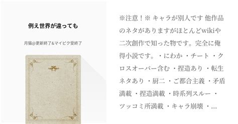 42 例え世界が違っても 多世 幸（たせ さち）シリーズ完結記念企画② 月猫更新終了andマイピ Pixiv