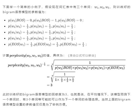 通俗讲解语言模型的评价指标 困惑度 腾讯云开发者社区 腾讯云