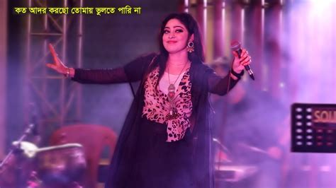 কত আদর করছো তোমায় ভুলতে পারি না শিল্পী মেরী ২০২৩ Bangla Folk Gan