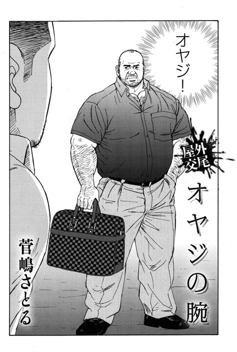 Julius Glominus Files I 022 Read Bara Manga Online