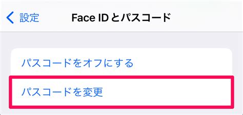 Iphone パスコードを6桁から4桁に変更する方法 Pc設定のカルマ
