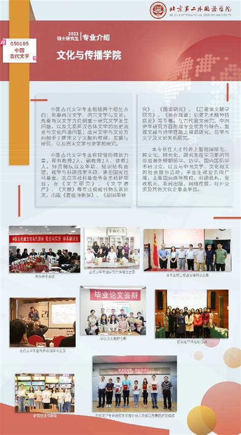 050105中国古代文学