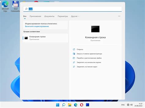 Как отключить брандмауэр Защитника Windows 11